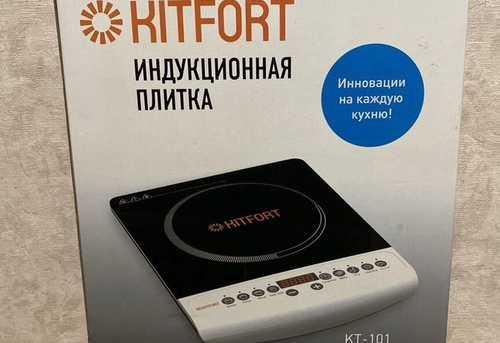 Индукционная плитка kitfort KT-101