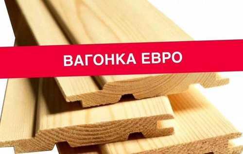 Вагонка