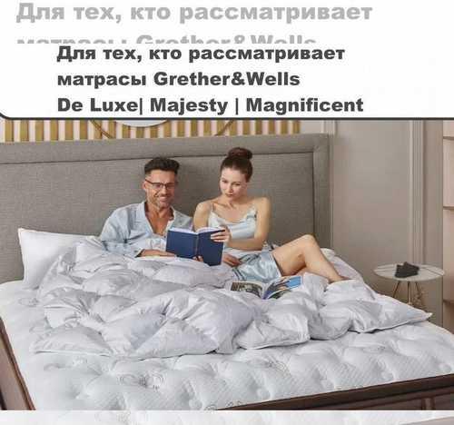 Матрасы Grether Wells Majesty Magnificent De Luxe