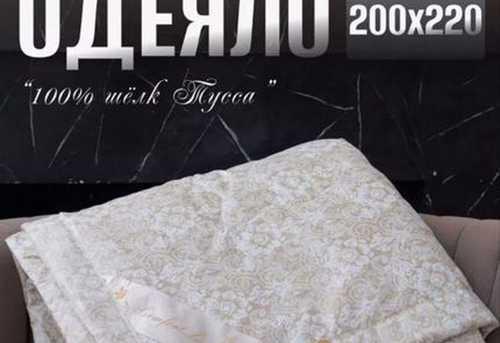 Одеяло евро 200х220 Всесезонное щелковое
