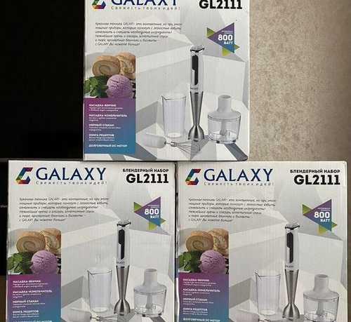 Блендерный набор Galaxy GL2111