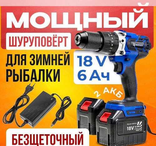 Шуруповерт для зимней рыбалки Nisus 18V