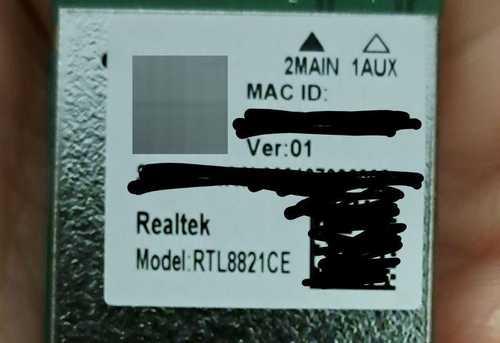 Wi-fi адаптер realtek rtl 8821ce m.2