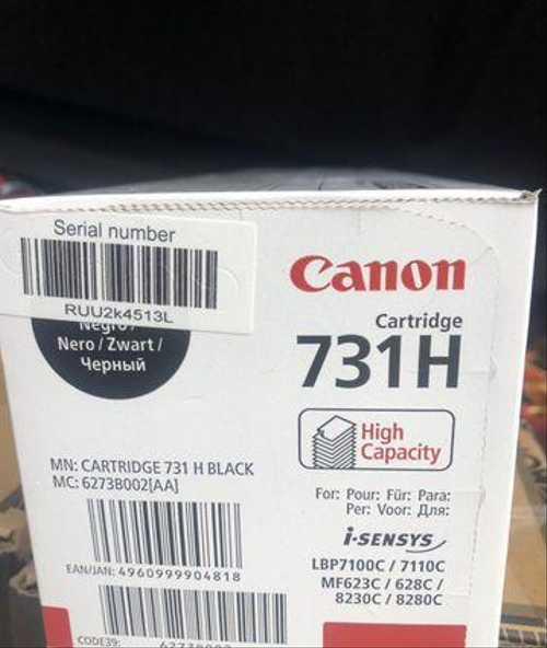 Canon 731H