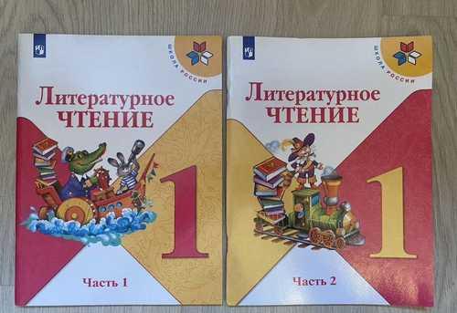 Учебник Литературное чтение 1 класс