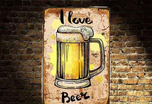 Декоративная металлическая табличка I Love beer