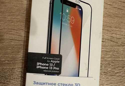 Защитное стекло + чехол на iPhone 13/13 PRO