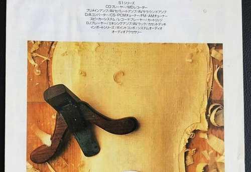 Denon №4/97 оригинальный общий буклет japan