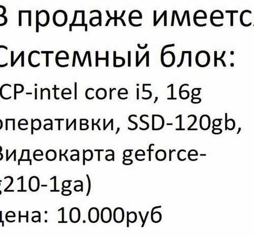 Системный блок intel core i5