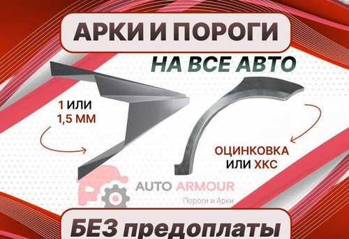 Пороги на Chery QQ на все авто