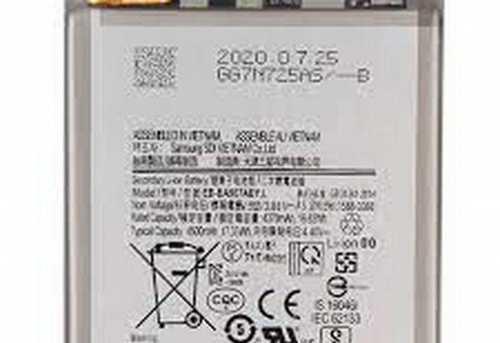 АКБ (Аккумулятор) для Samsung S22 Plus EB-BS906ABY