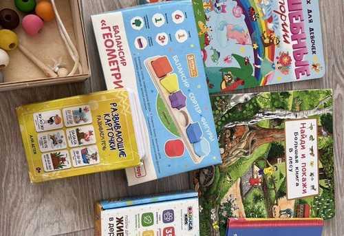 Книги и развивающие игрушки для 1-2 лет