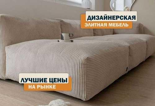Трехместный модульный дизайнерский диван