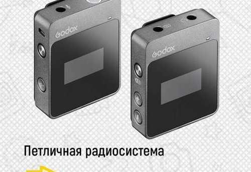 Микрофон, Петличная радиосистема Godox MoveLink M2