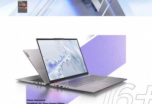 Lenovo ThinkBook 16 G4 R7\16\512\Radeon