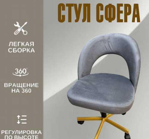 Стул со спинкой на колесах