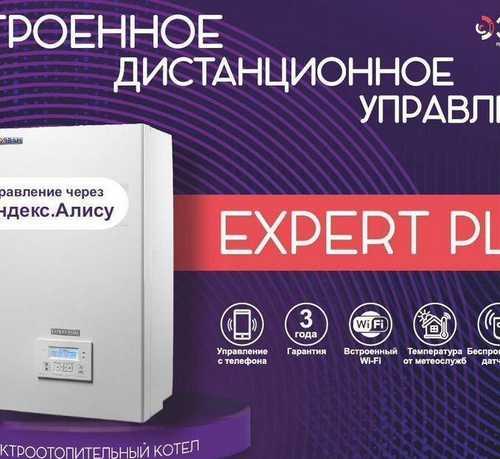 Котёл электрический Эван Expert plus-9 9 кВт