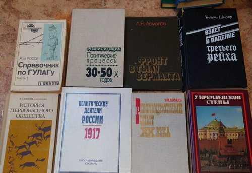 Книги по истории, СССР, Второй мировой войны