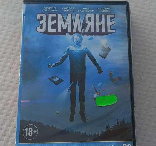 DVD Земляне сериал