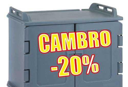 Cambro тележка для блюд