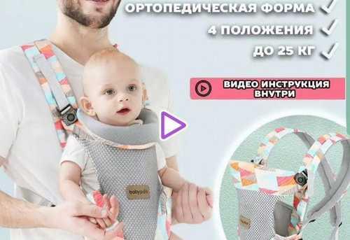 Эргорюкзак кенгуру переноска Baby Outlet