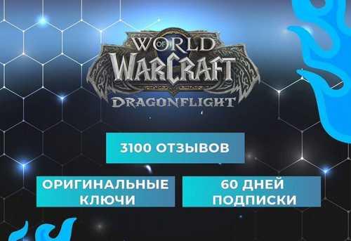 WoW:Dragonflight KZ/TRY/Ру WoW