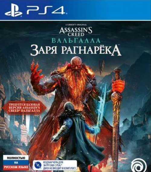 Вальгалла ps4 ps5 сравнение