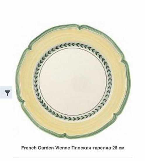 Тарелки обеденные French Garden Vienne