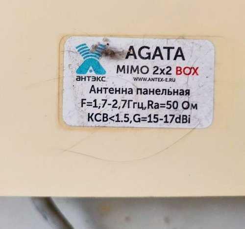 Широкополосная 4G Антена agata mimo 2x2 BOX