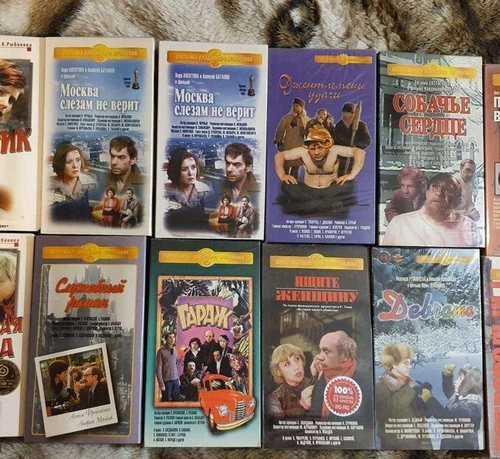 Видеокассеты VHS Классика советских фильмов