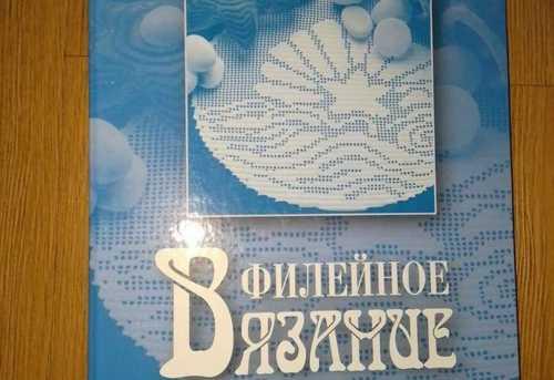 Журналы Филейное вязание в папке