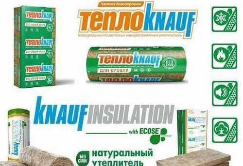 Knauf insulation проф TR 037 Aquastatik (рулон)