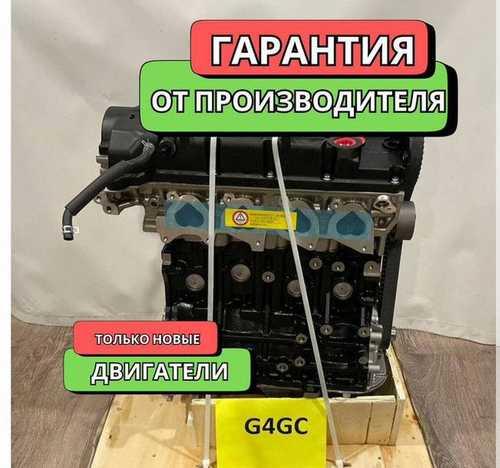 Двигатель G4GC Kia Soul AM Новый