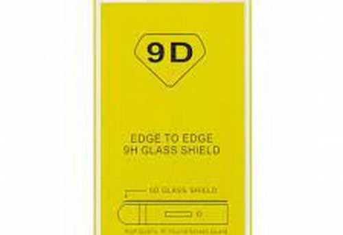 Защитное стекло 9D для Xiaomi Mi Max (белый) тех.у