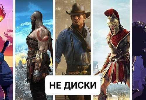 Игры новые PlayStation 4/5