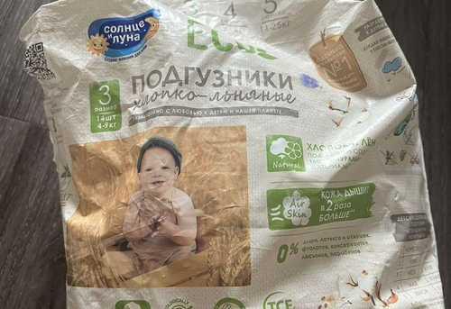 Подгузники Солнце и луна Eco 4-9 кг