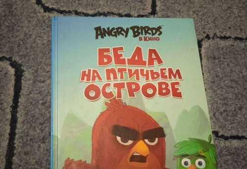 Книга angry birds