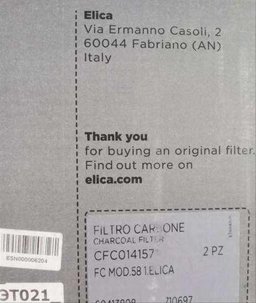 Угольный фильтр elica CFC0141571