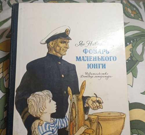 Детские книги СССР