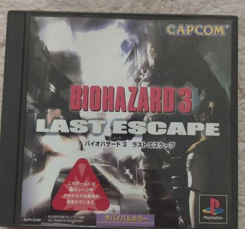 Biohazard 3 last escape PS1