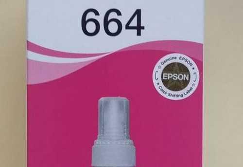 Оригинальные чернила для принтера epson 664