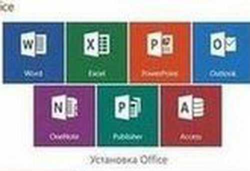 Ключ активации Microsoft Office Pro Plus
