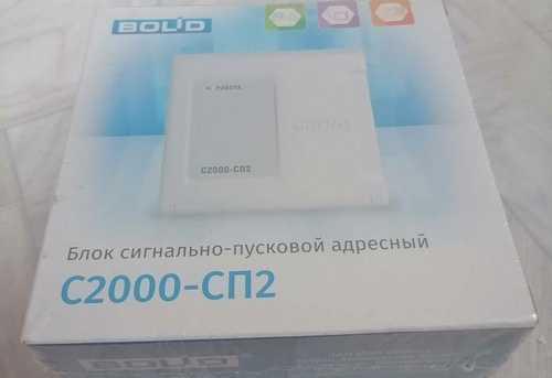 Блок сигнально-пусковой адресный с2000 сп2