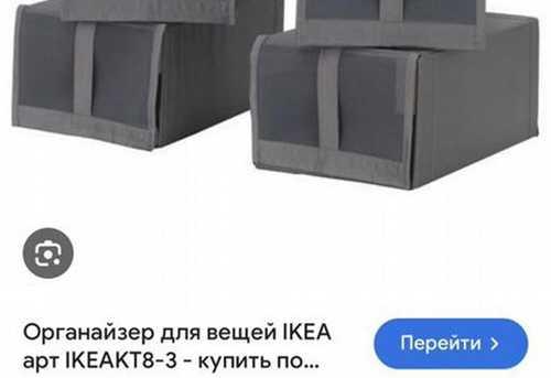 Органайзер для обуви IKEA