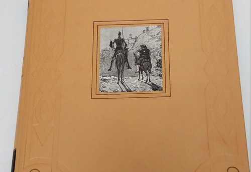 Книга Дон Кихот.1954г.ил.Кукрыниксы