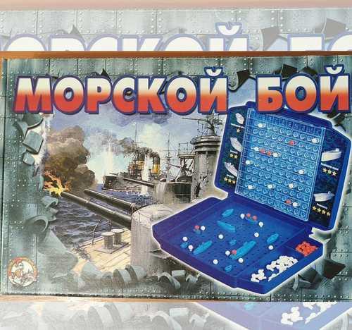 Игра настольная "Морской бой"