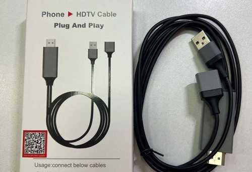 Hdtv кабель USB - hdmi подключение телефона к тв