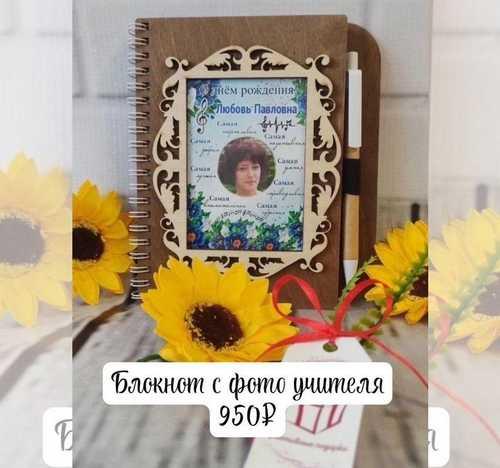 Блокнот именной с фото