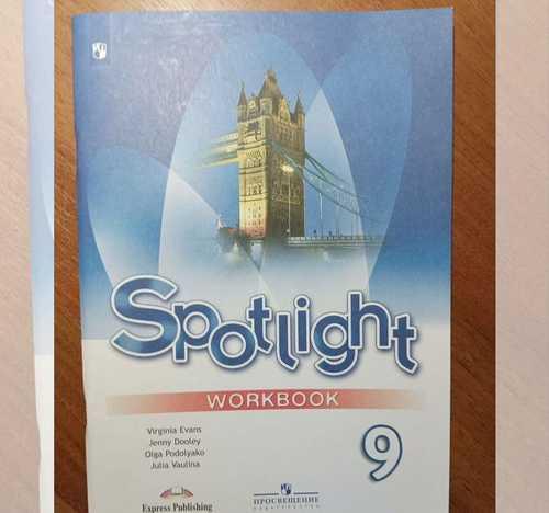 Рабочая тетрадь Spotlight по английскому 9 класс