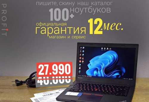Ноутбук Lenovo Thinkpad L450 Core-i7